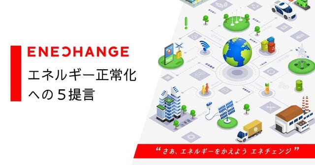 ENECHANGE announces Five Recommendations for Energy Normalization ...